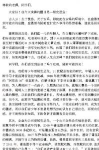 O level Higher Chinese (HCL) Notes (soft copy) | Solved Exam Boutique